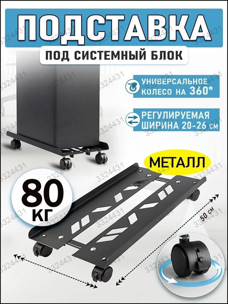 Эксклюзивная стойка для системника