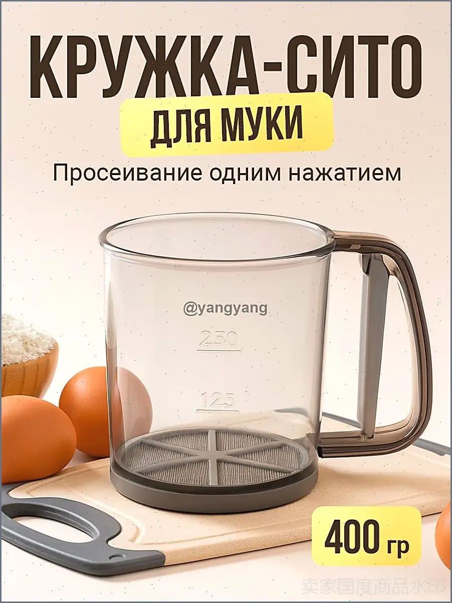 Сито, диаметр 10 см, 1 предм.