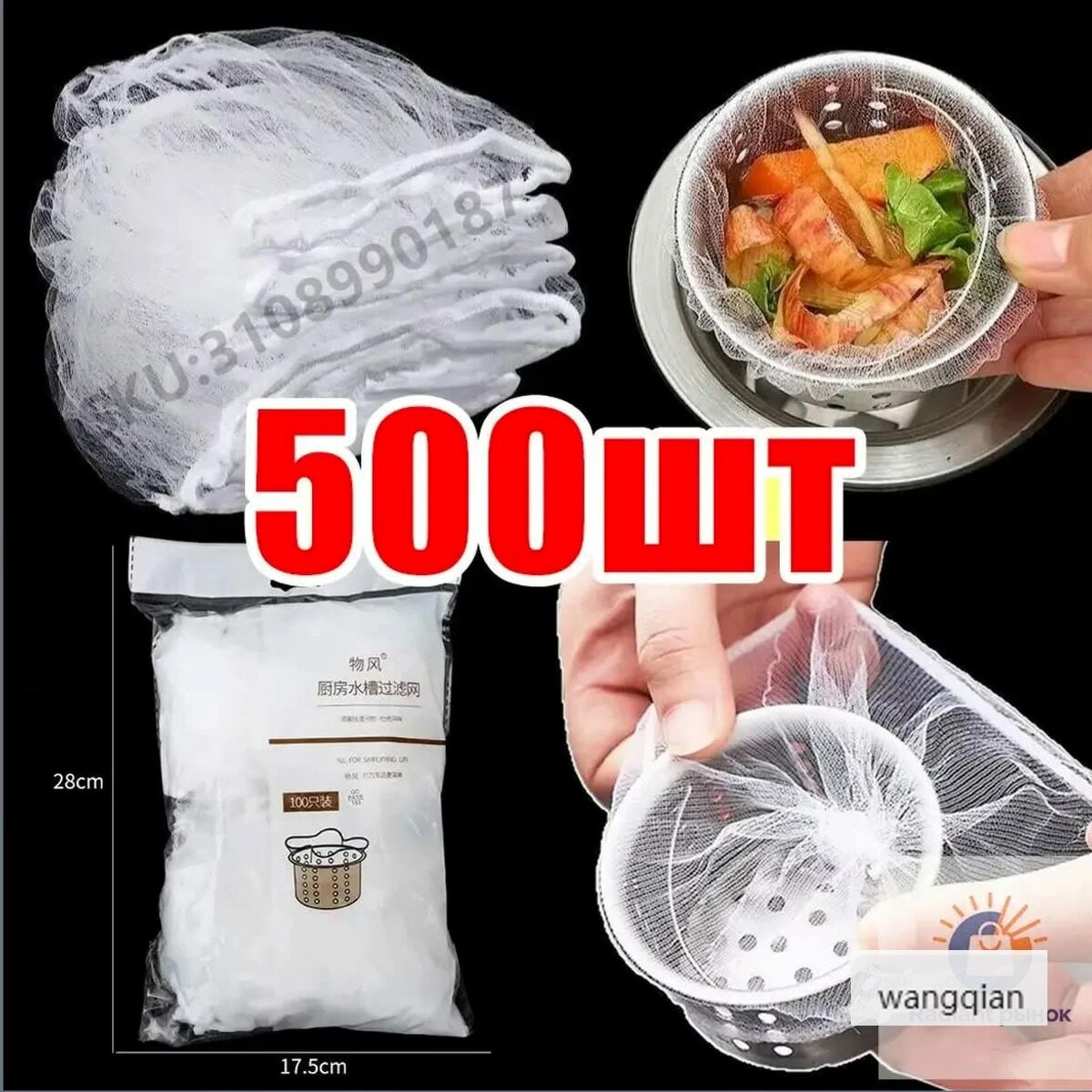 Сетка для раковины 8.9x8.9 см 500 шт светло-серый