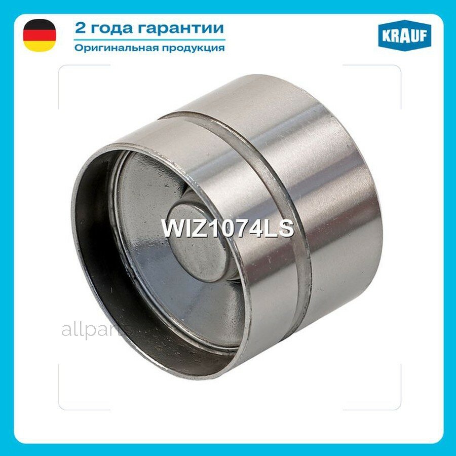 KRAUF WIZ1074LS Гидрокомпенсатор 45x380 KRAUF WIZ1074LS