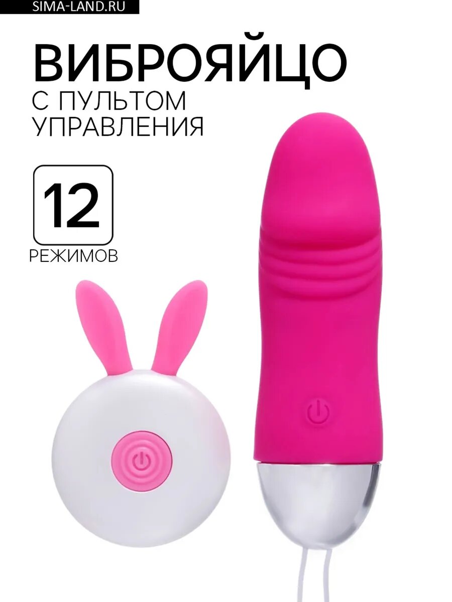 Вибратор с ДУ компактный с рельефом и режимами вибрации