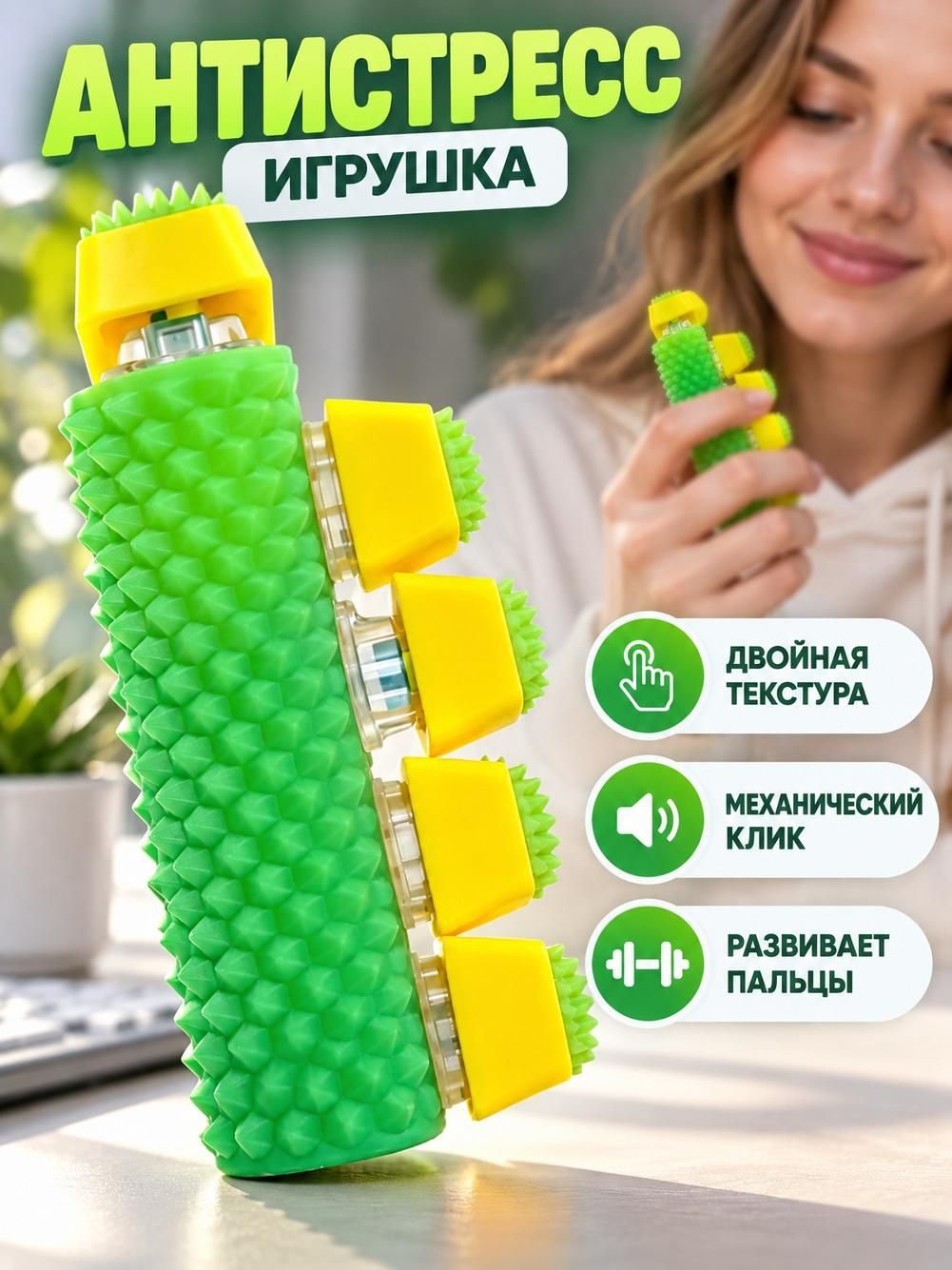 Игрушка-антистресс сенсорная с шипами, 5 кнопок, 8 см