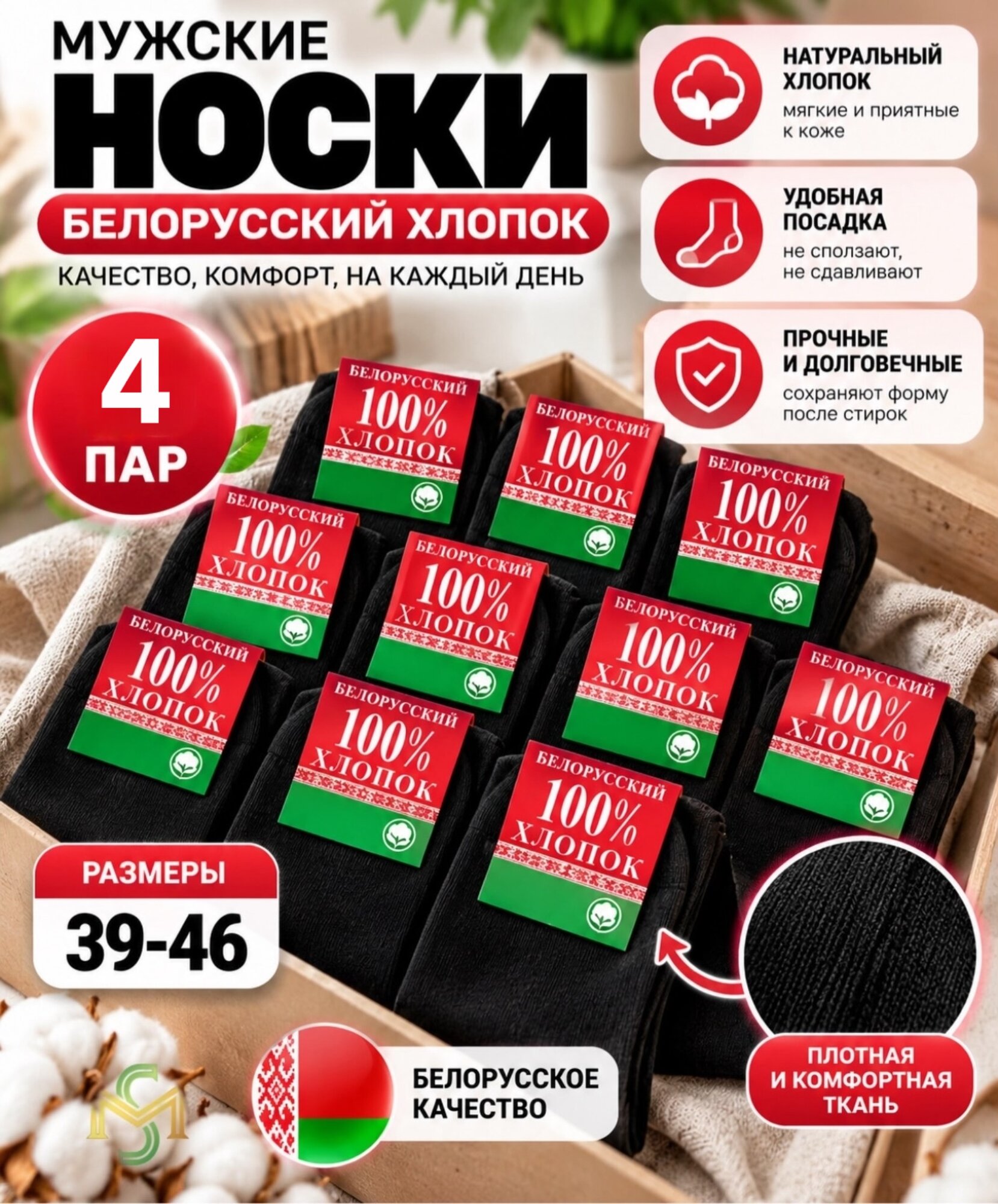Носки , комплект