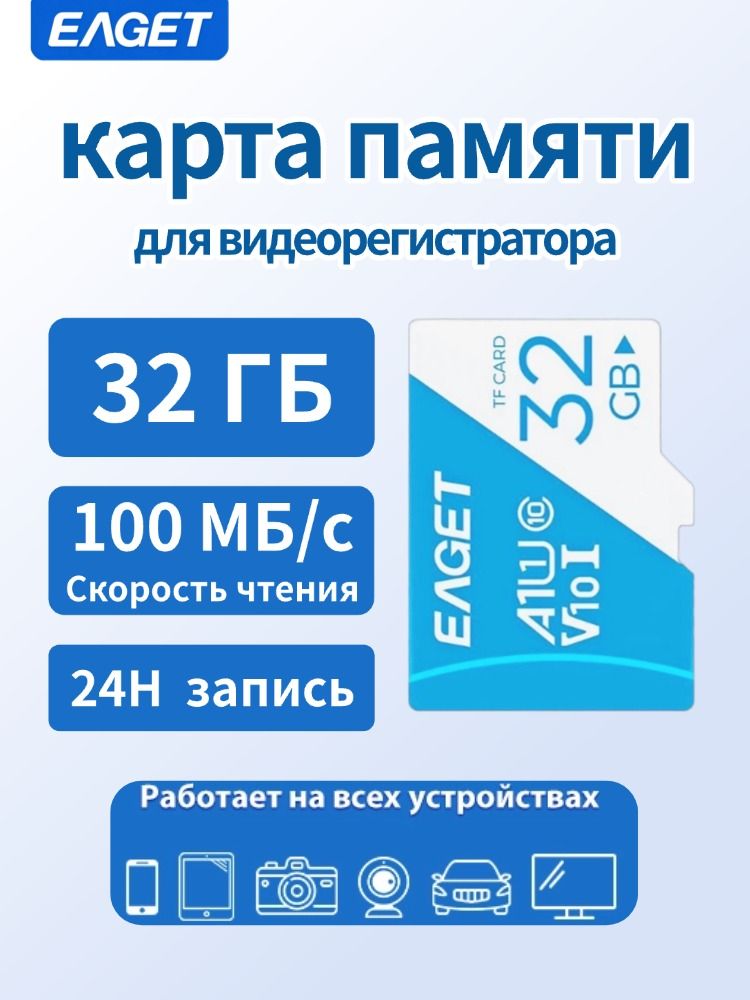 Карта памяти 32 Гб micro sd Micro SDXC U3 A1 V30 для камеры видеонаблюдения