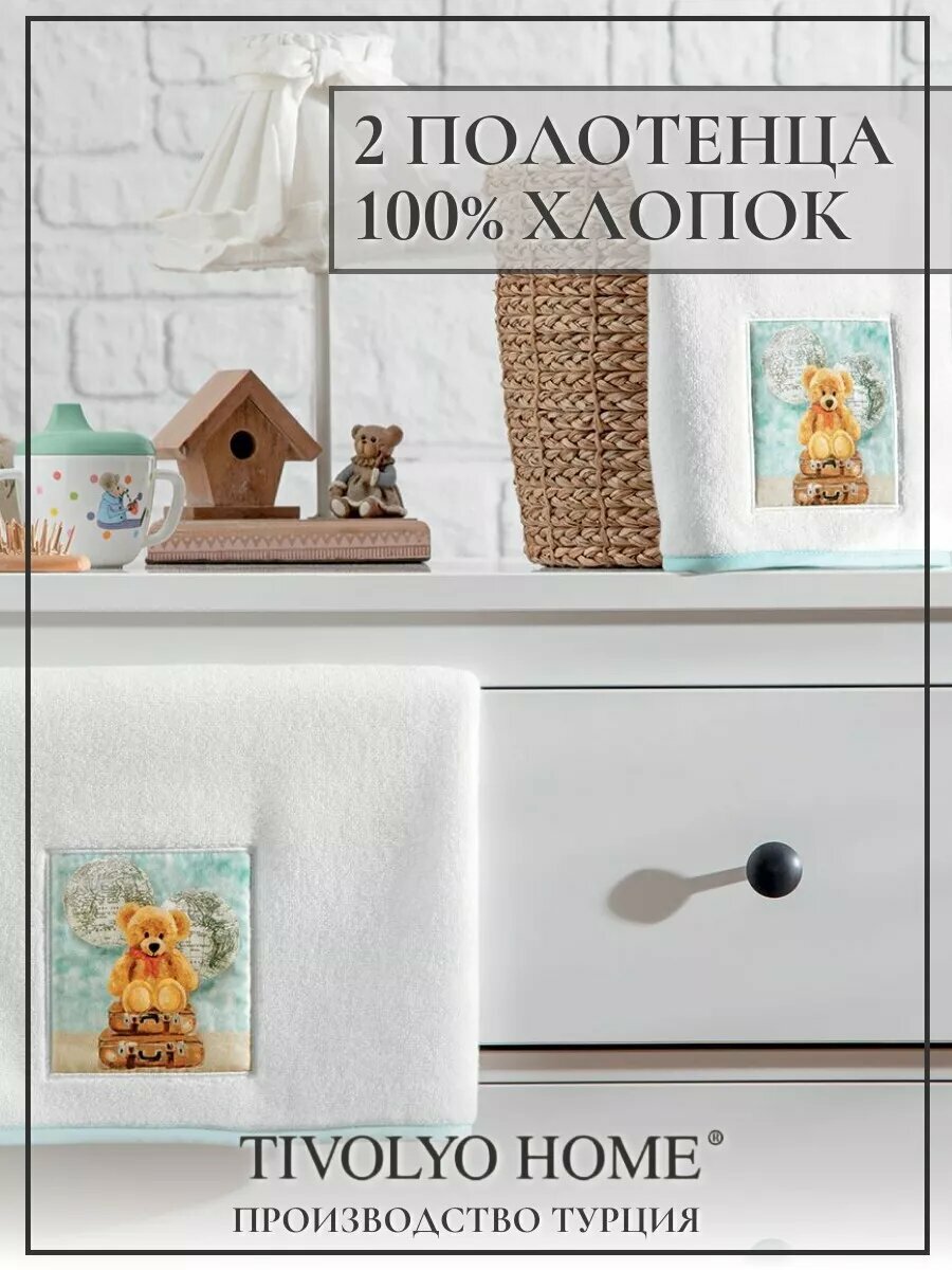 Детский набор полотенец Tivolyo Home MASHA (100% хлопок, Турция)
