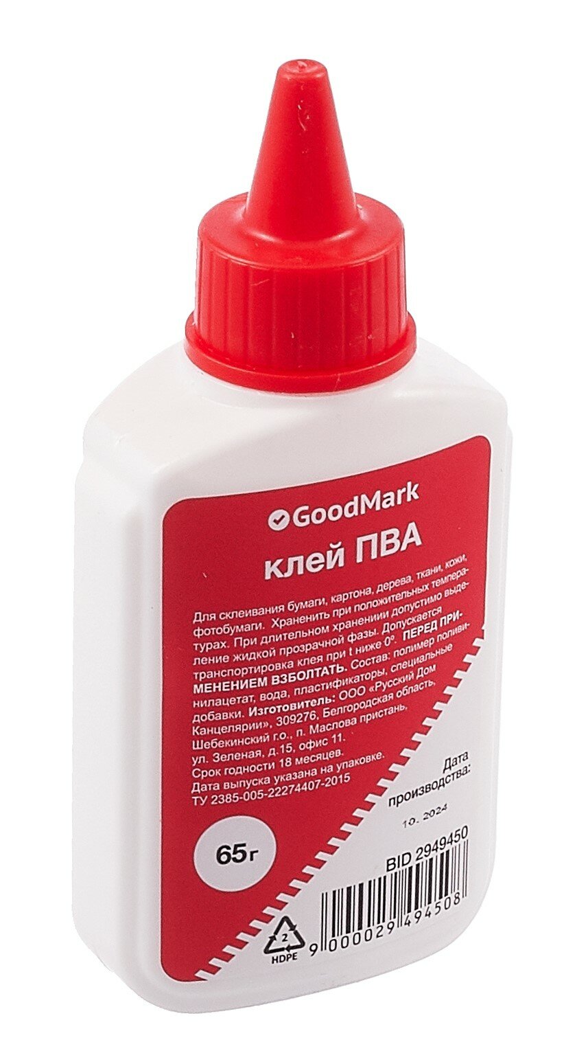 Клей ПВА GoodMark, 65 г