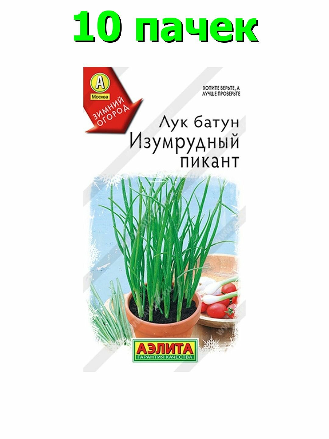 Семена Лук батун Изумрудный пикант, Аэлита - Зимний огород, 1 пачка - 0.2г семян