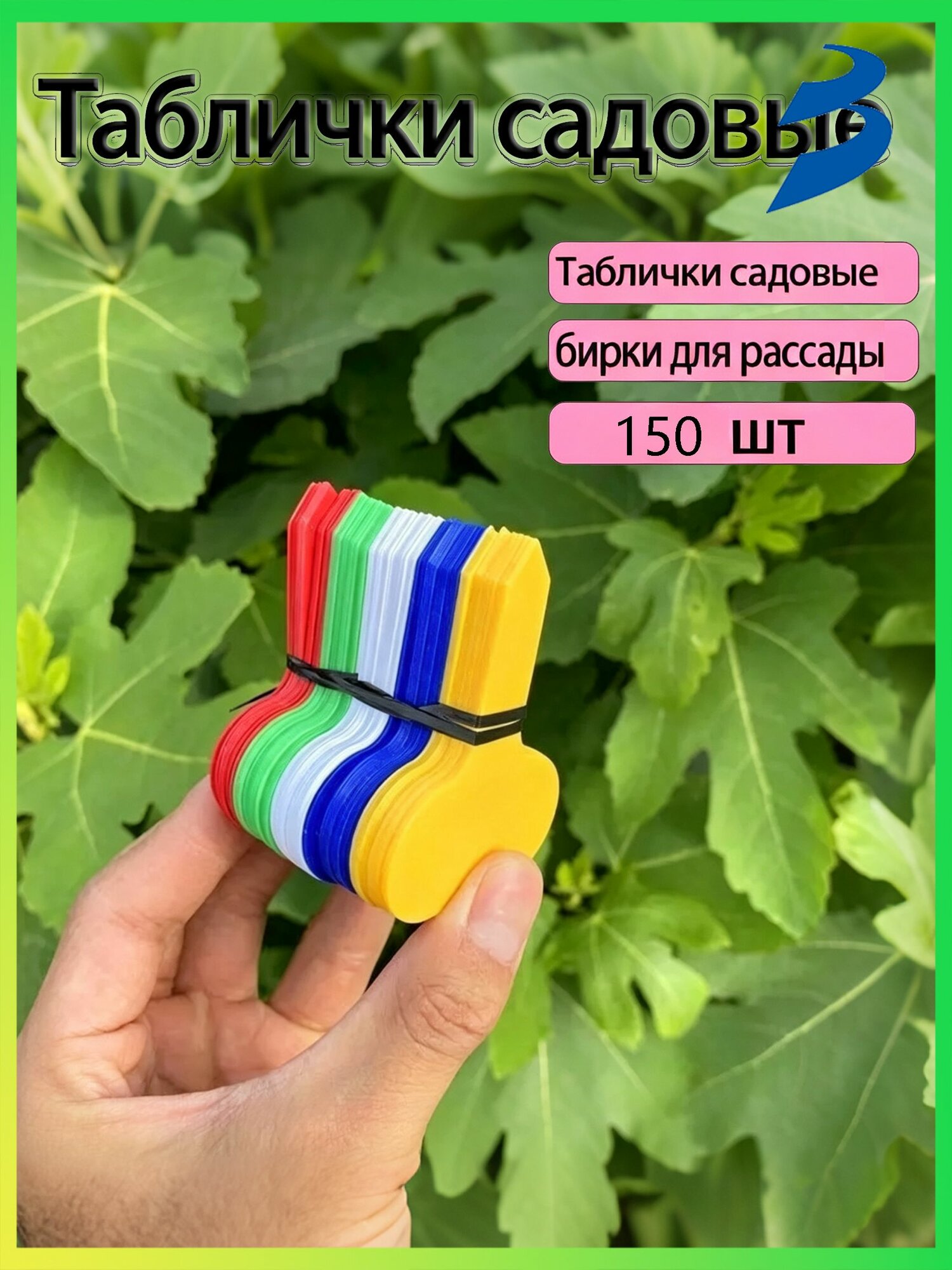 Садовые пластиковые таблички для растений 50 шт, разноцветные бирки для рассады
