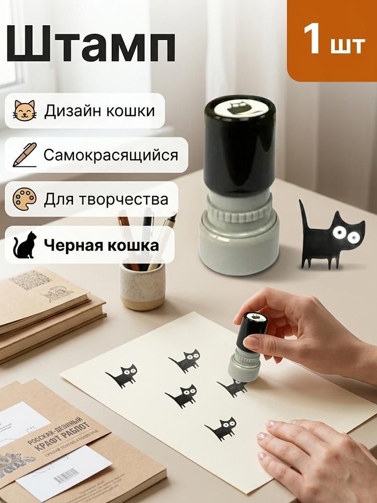 4 шт. Детская печать , Черный котенок