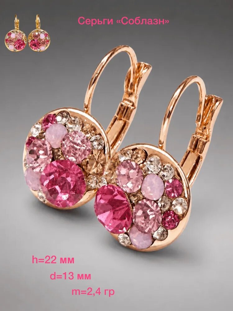 Серьги, кристаллы Swarovski, хрусталь