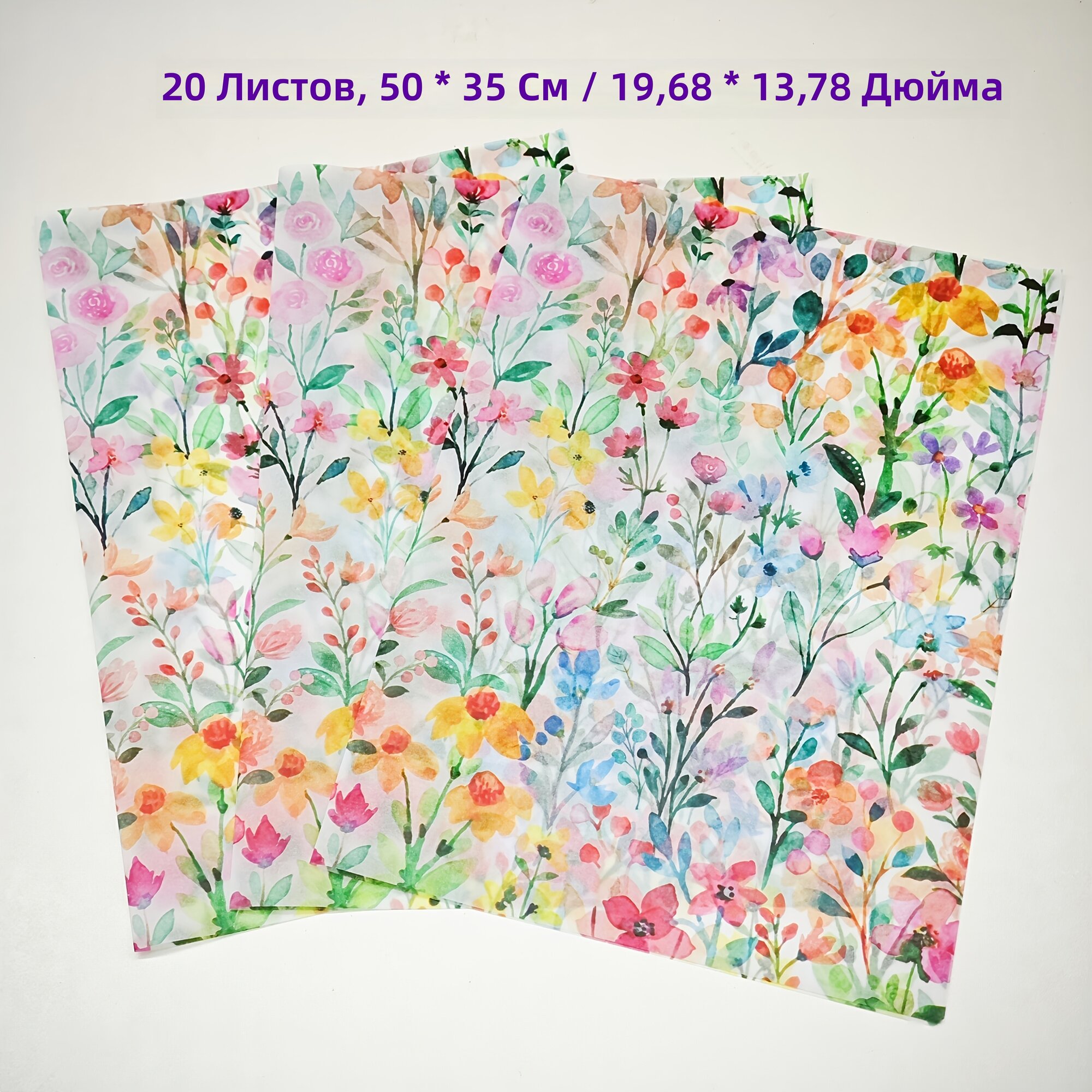 Бумага для упаковки подарков 20x14 дюймов, пастельный цветочный узор с бабочками, 20 листов