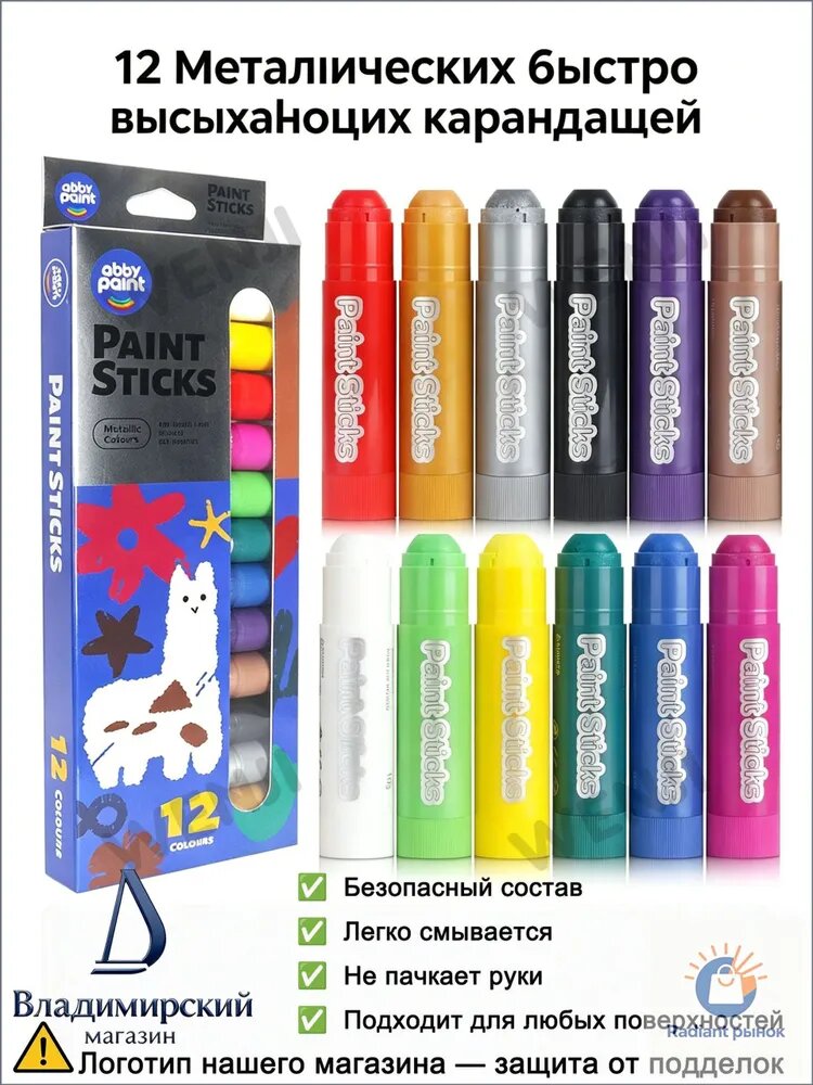 Гуашь 12 шт./ 50 г.