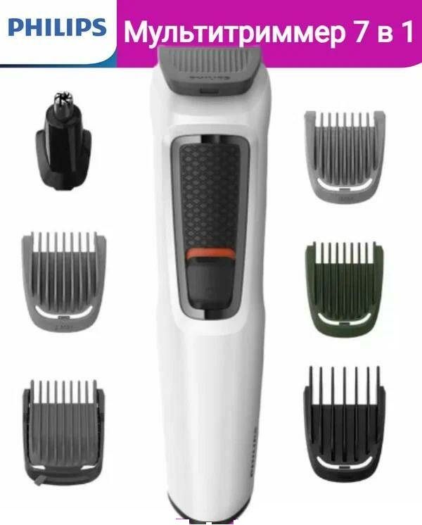 Триммер Philips для лица, бороды, носа и ушей MG3721/65
