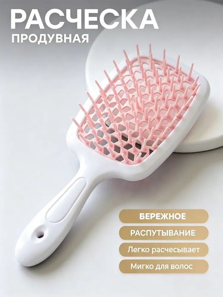 Расческа для волос массажная скелетная продувная