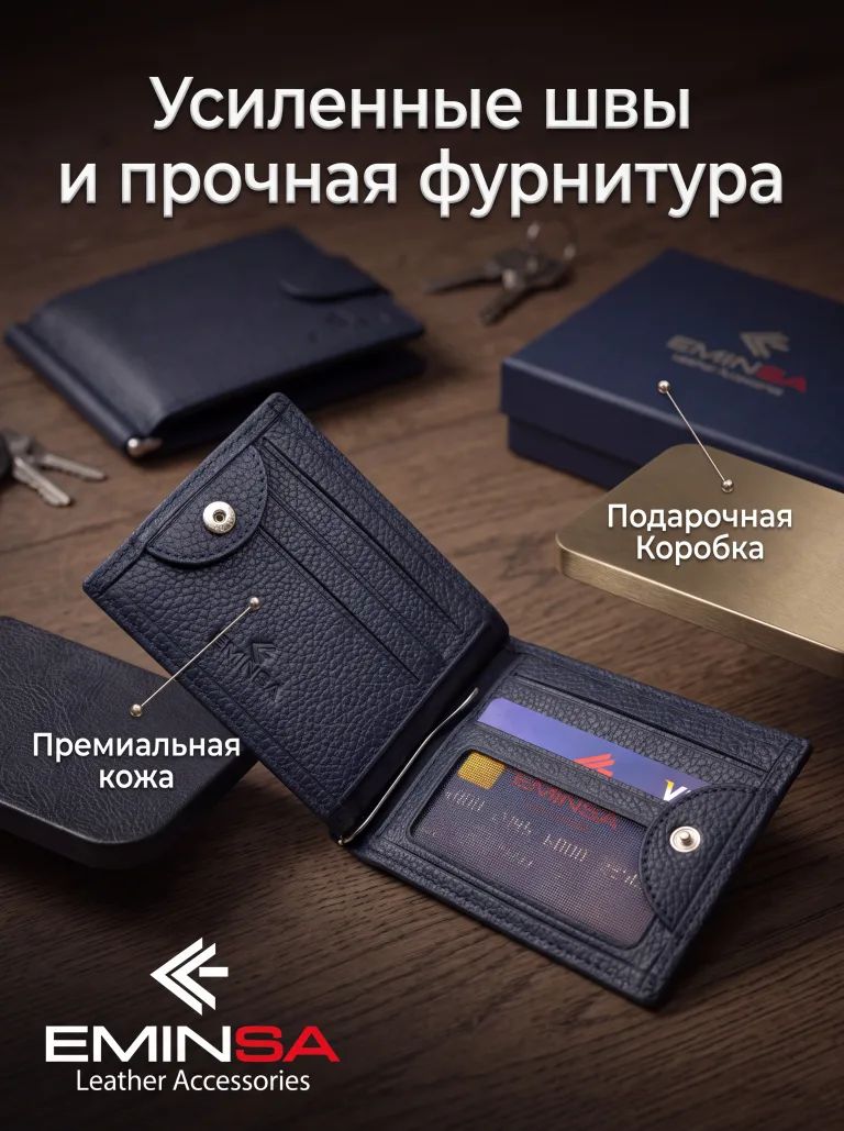 Кошелек