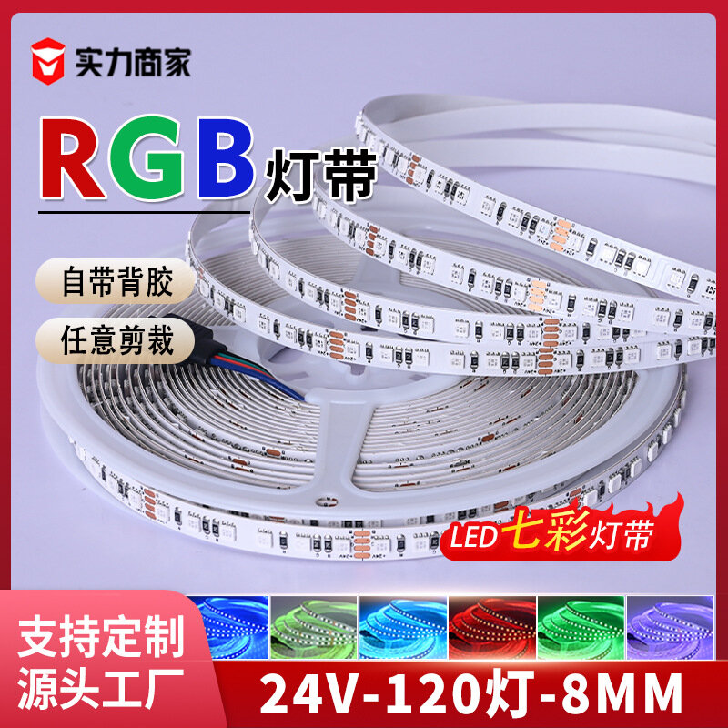 12V RGB светодиодная лента 3535 120 светодиодов/м 8 мм ширина гибкая самоклеящаяся для домашнего декора