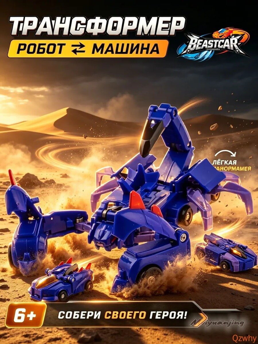 Игрушка трансформер робот-машина с механизмом столкновения, фиолетовый