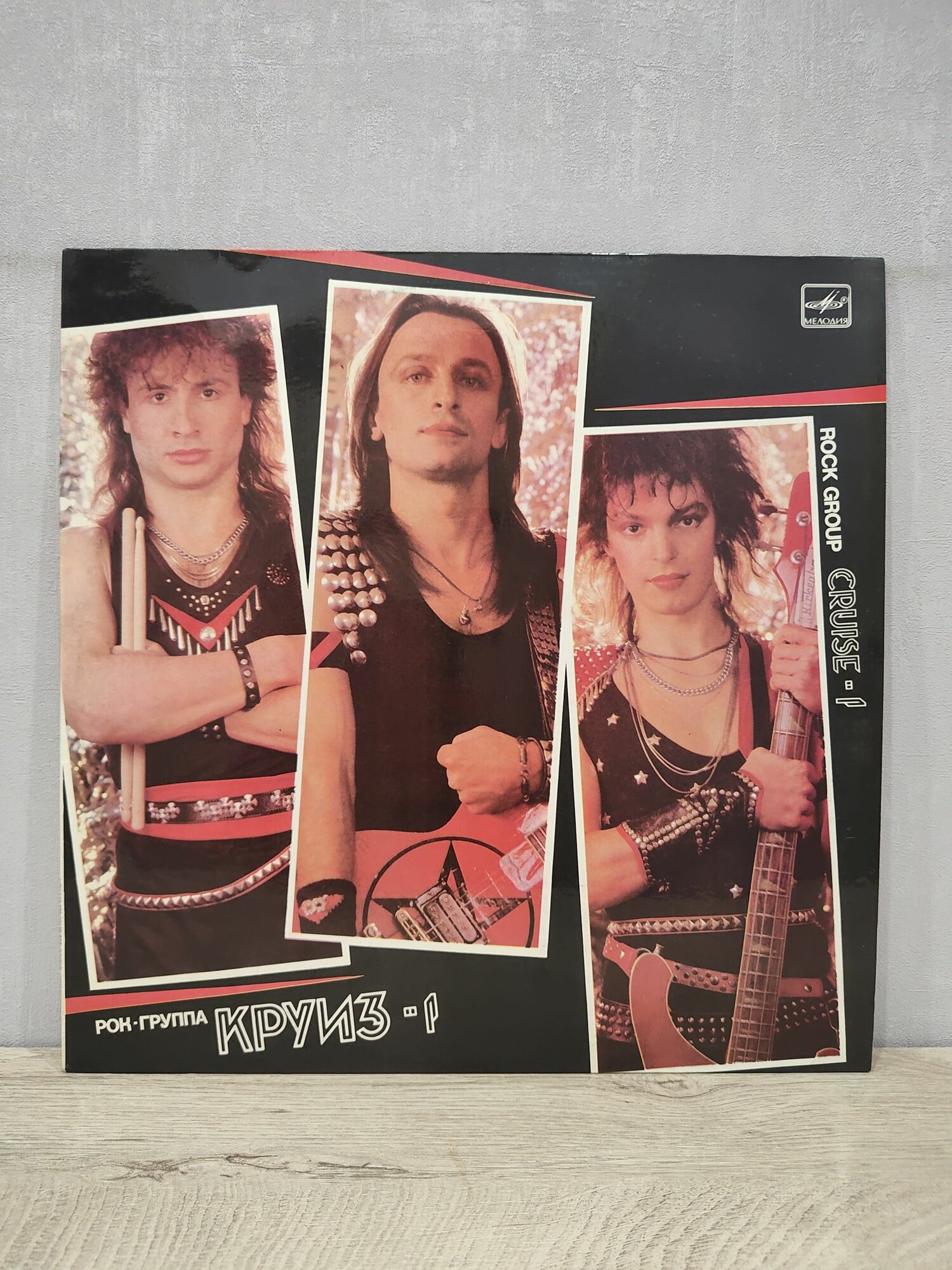 Круиз - Круиз-1 (Kruise-1), РЗГ, ламинированный конверт, Виниловая пластинка, LP