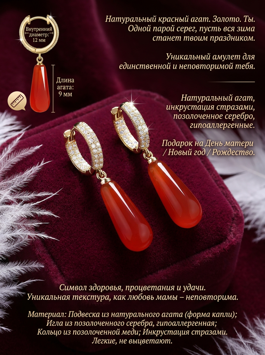 Серьги двусторонние, славянский оберег, агат
