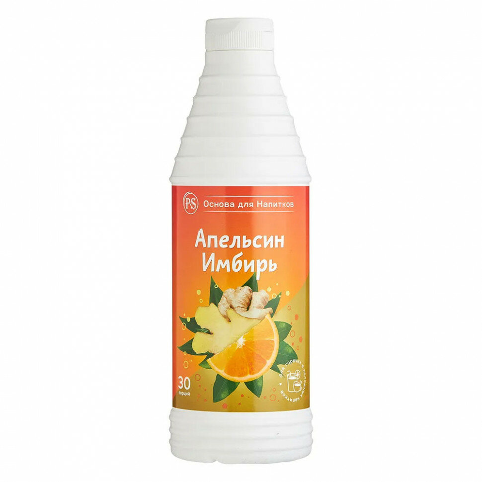ProffSyrup Апельсин-Имбирь, концентрат, 1кг
