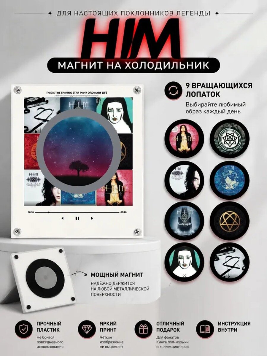 Мини проигрыватель на холодильник/музыкальный магнит на холодильник с дисками HIM