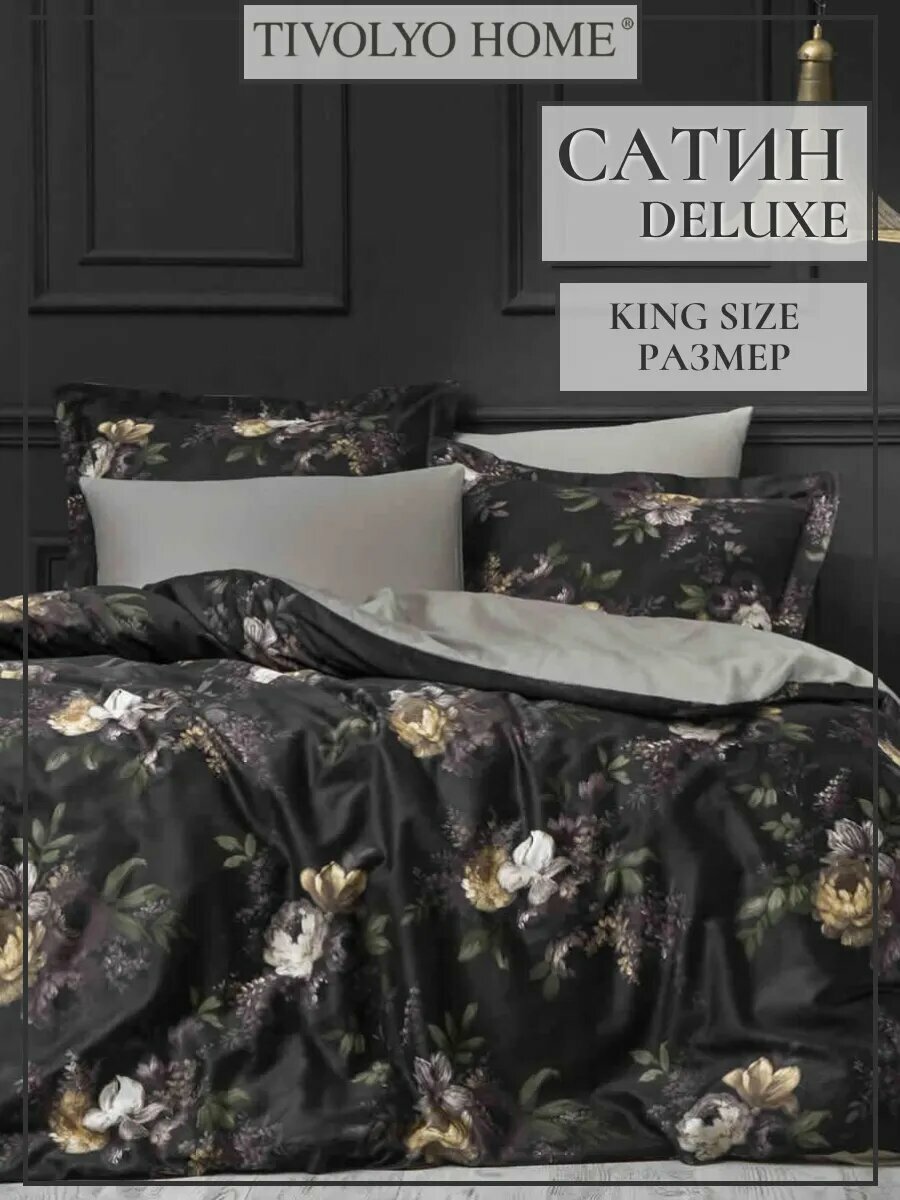 Постельное бельё Tivolyo Home DREAM ROSE KING SIZE