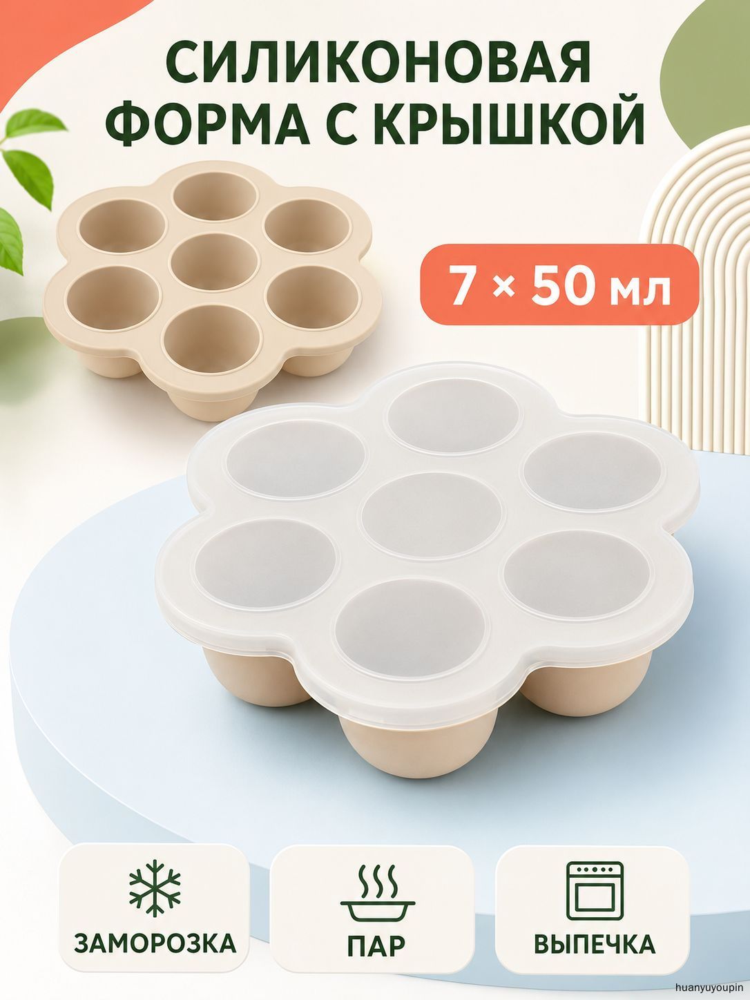 Контейнеры для детского питания силиконовые