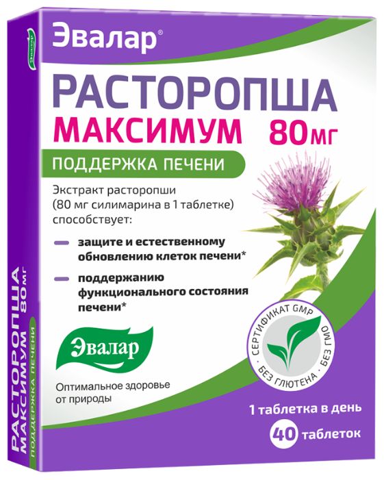 Эвалар расторопша максимум таб №40