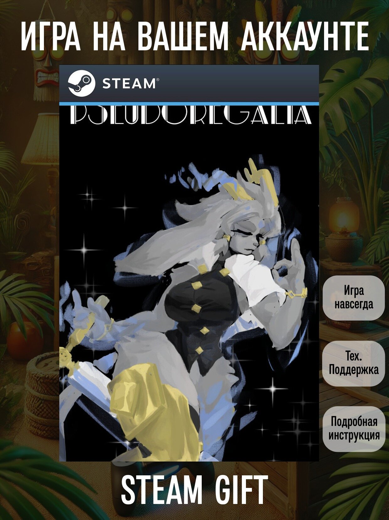 Pseudoregalia | Steam (PC) | Экшены | Цифровая версия