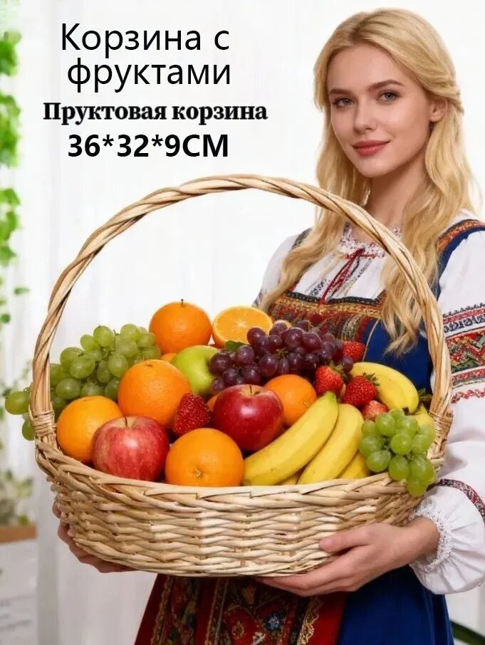 Корзина для цветов, Плетеная корзина для фруктов из ротанга, Новогодние подарки, Может использоваться для хранения фруктов и цветов, сплетенных вручную, прочных и долговечных, 36 х 32 х 9 см, 1 шт.