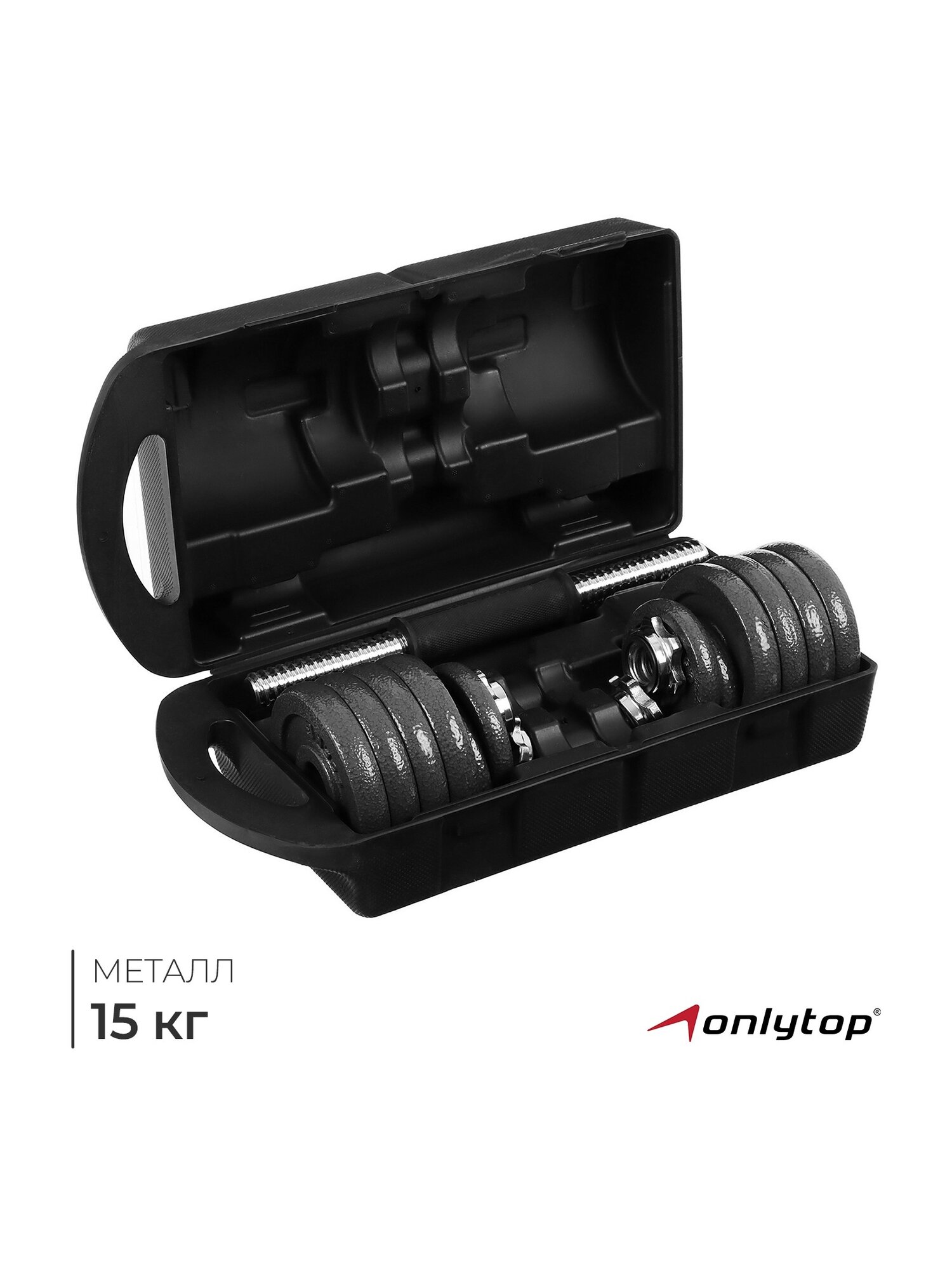 Гантели ONLYTOP, набор: 2 гантельных грифа 35 см, 12 дисков, 4 замка, вес 15 кг