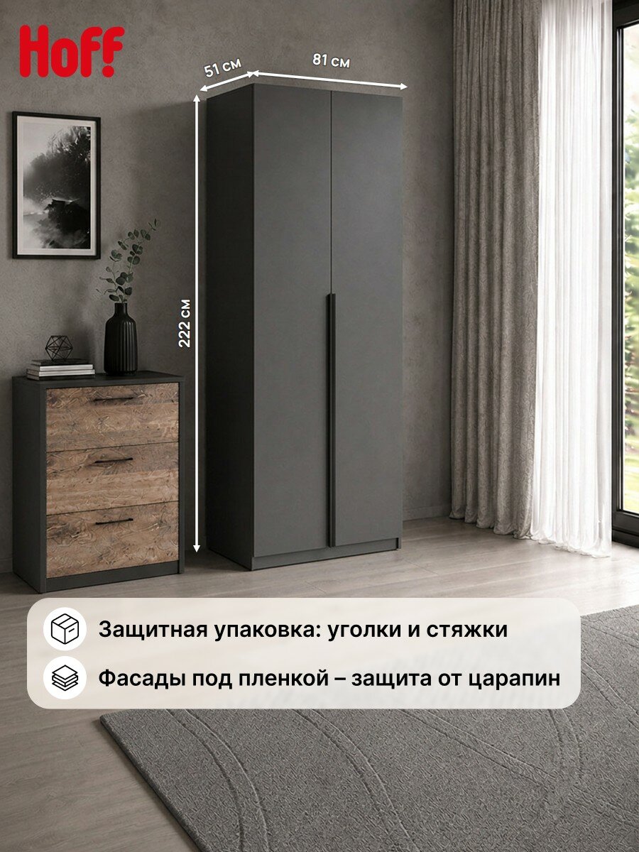 Шкаф для одежды 2-дверный ШК 5, 80,1х221,6х50,6 см, ЛДСП, цвет серый
