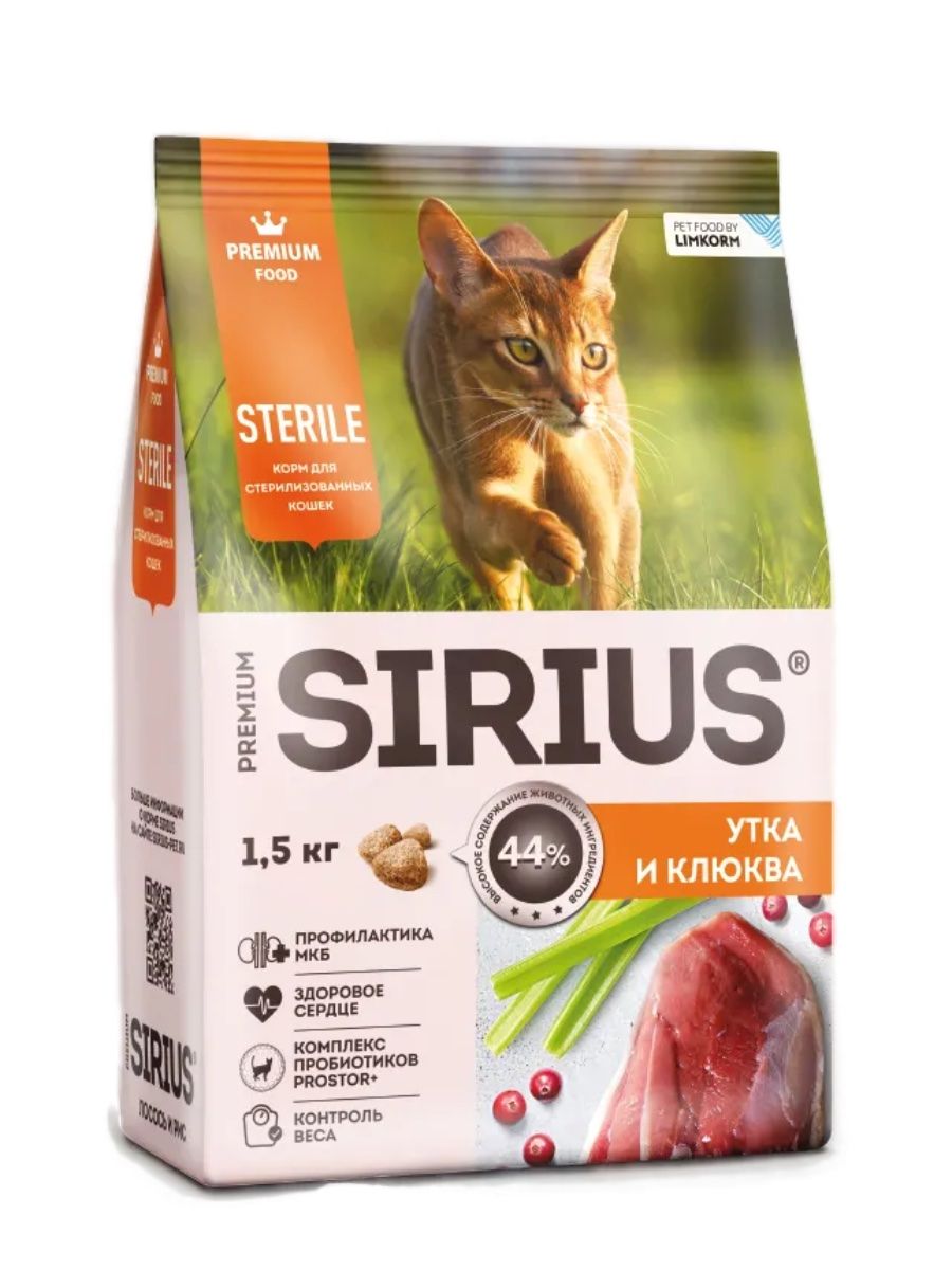 SIRIUS Сухой корм для стерилизованных кошек, с уткой и клюквой - 1,5 кг