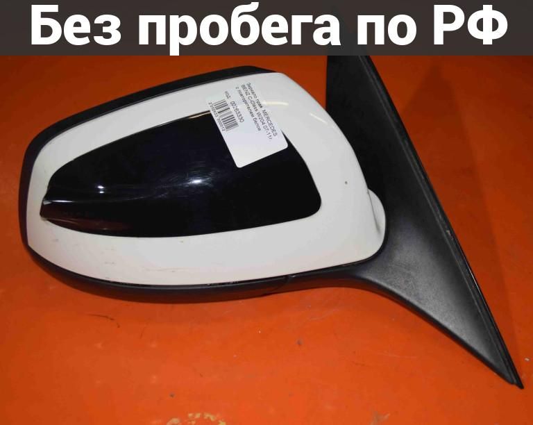 Зеркало прав. с пробегом MERCEDES C-CLASS
