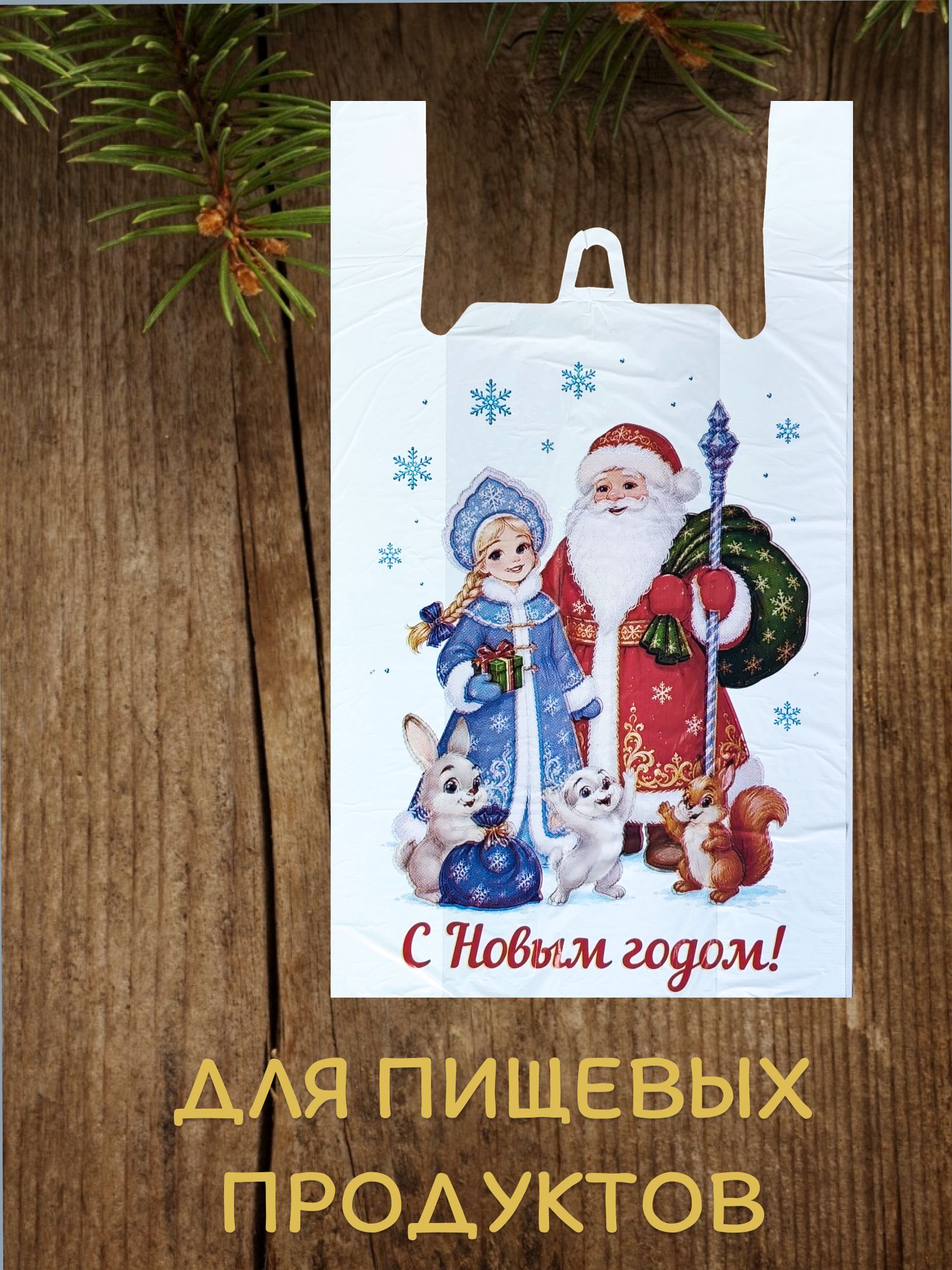 Пакет майка — фото 1