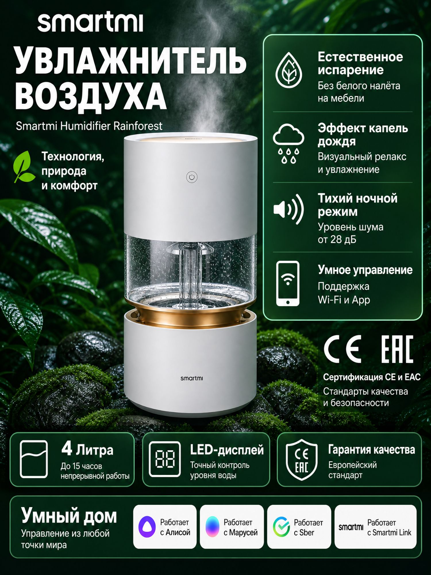 Ledger Увлажнитель воздуха Humidifier Rainforest, белый, золотой