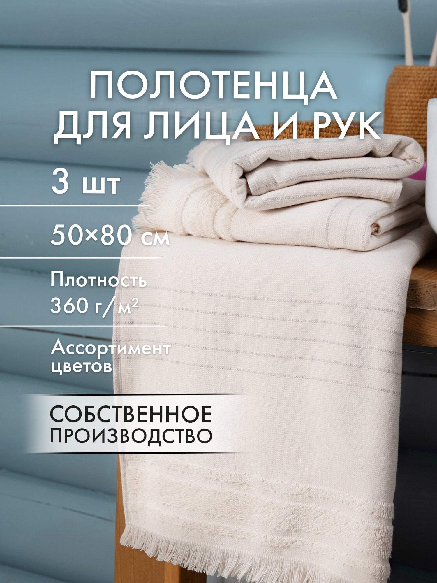 Cleanelly Полотенце для ванной 50x80 см, хлопок, кремовый, 3 шт