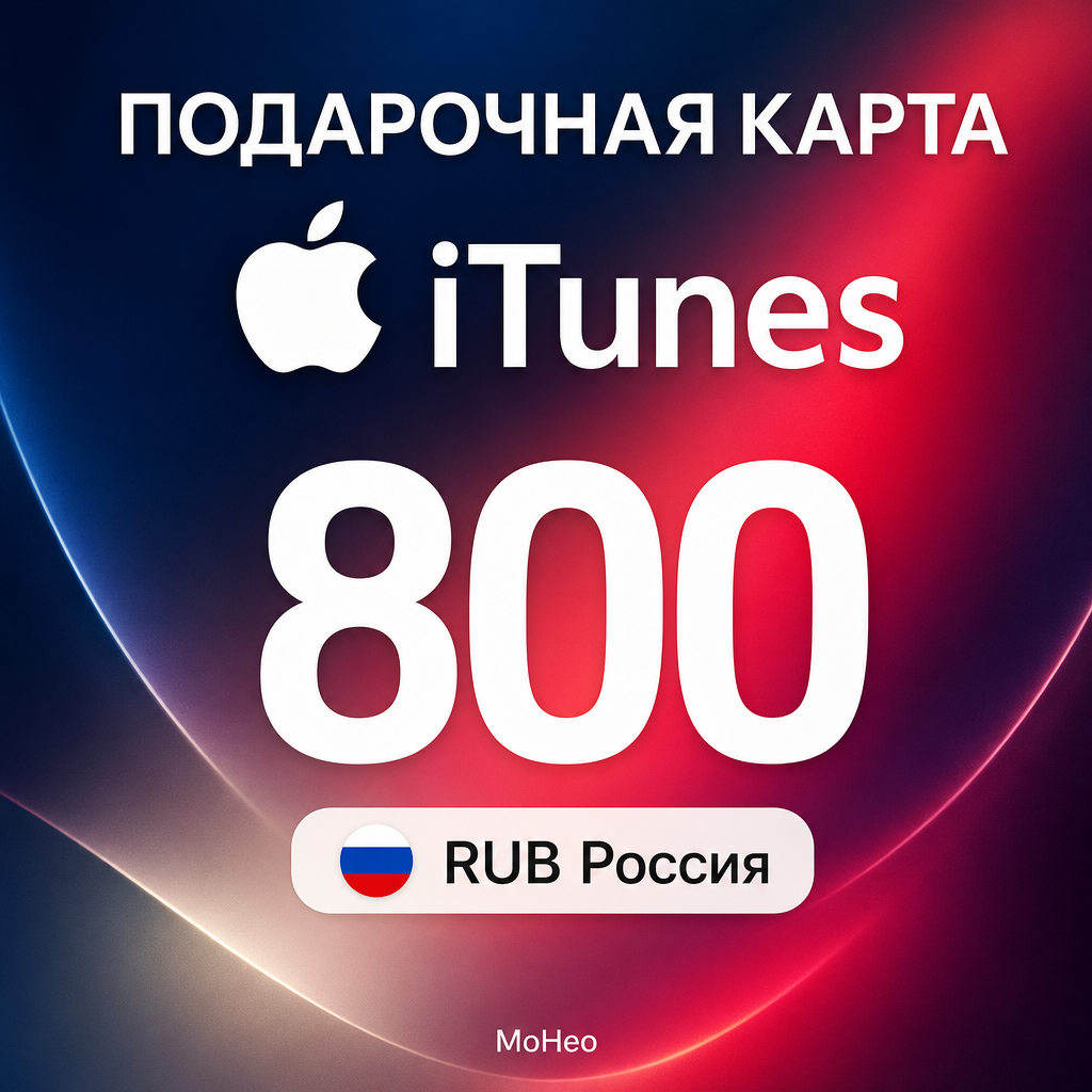 Подарочная карта Apple 800 ₽ — пополнение App Store и iTunes, Россия