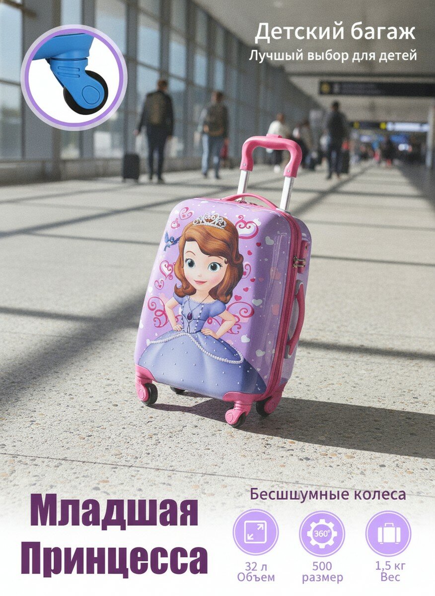 Чемодан