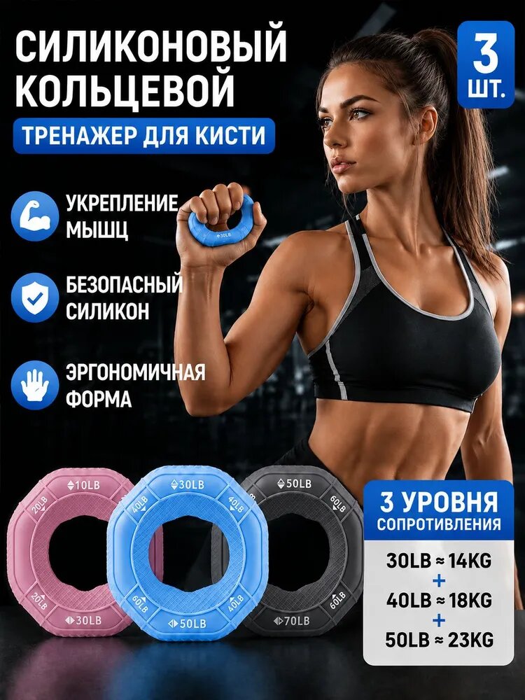 Эспандер кистевой для рук нагрузка 30 и 50кг,3 шт.