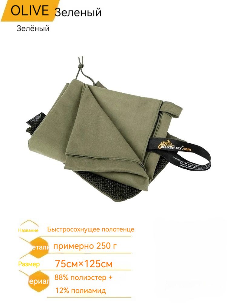 Спортивное полотенце