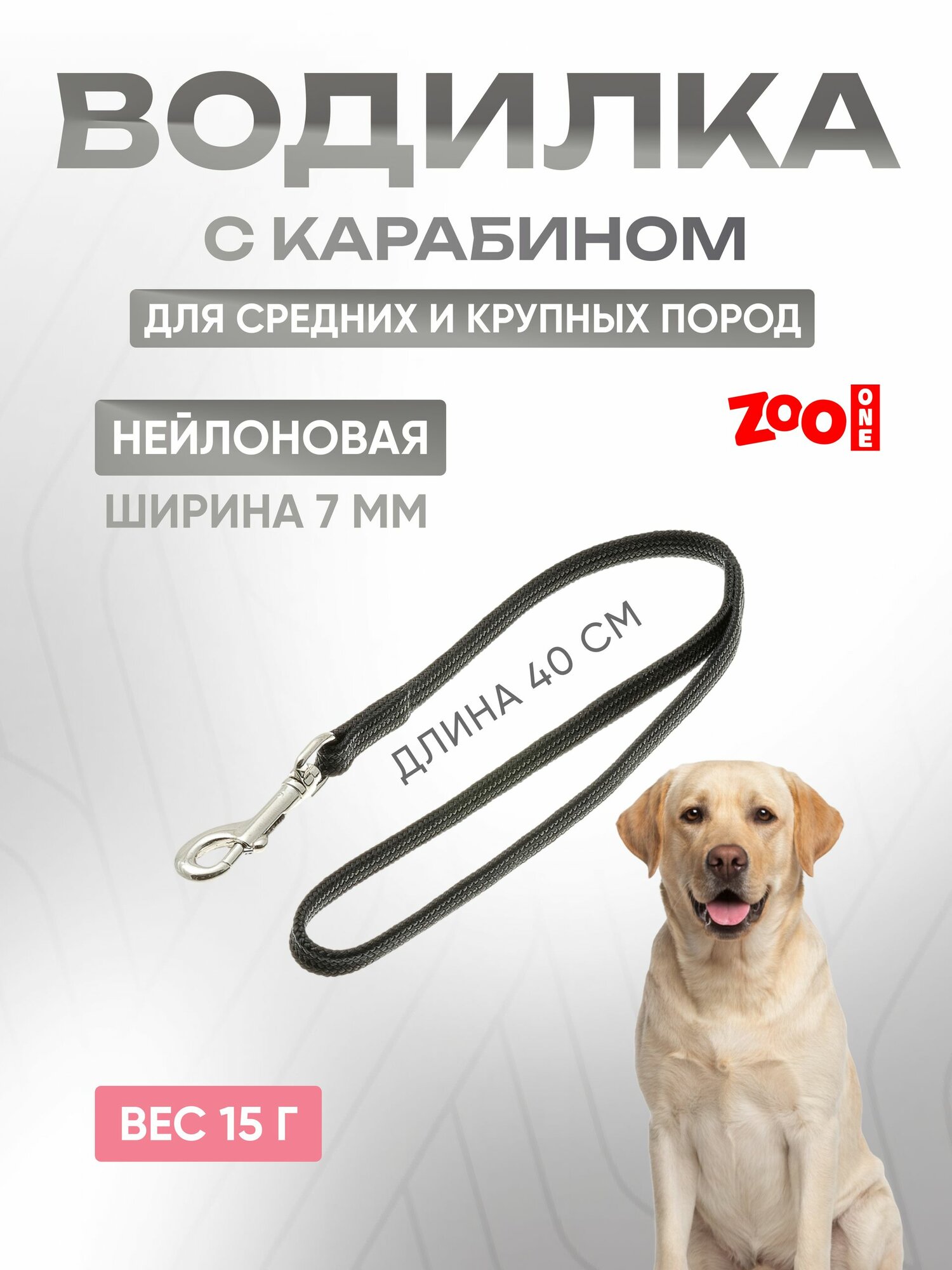 Короткий поводок водилка для крупных и средних пород собак для выставки и дрессировки