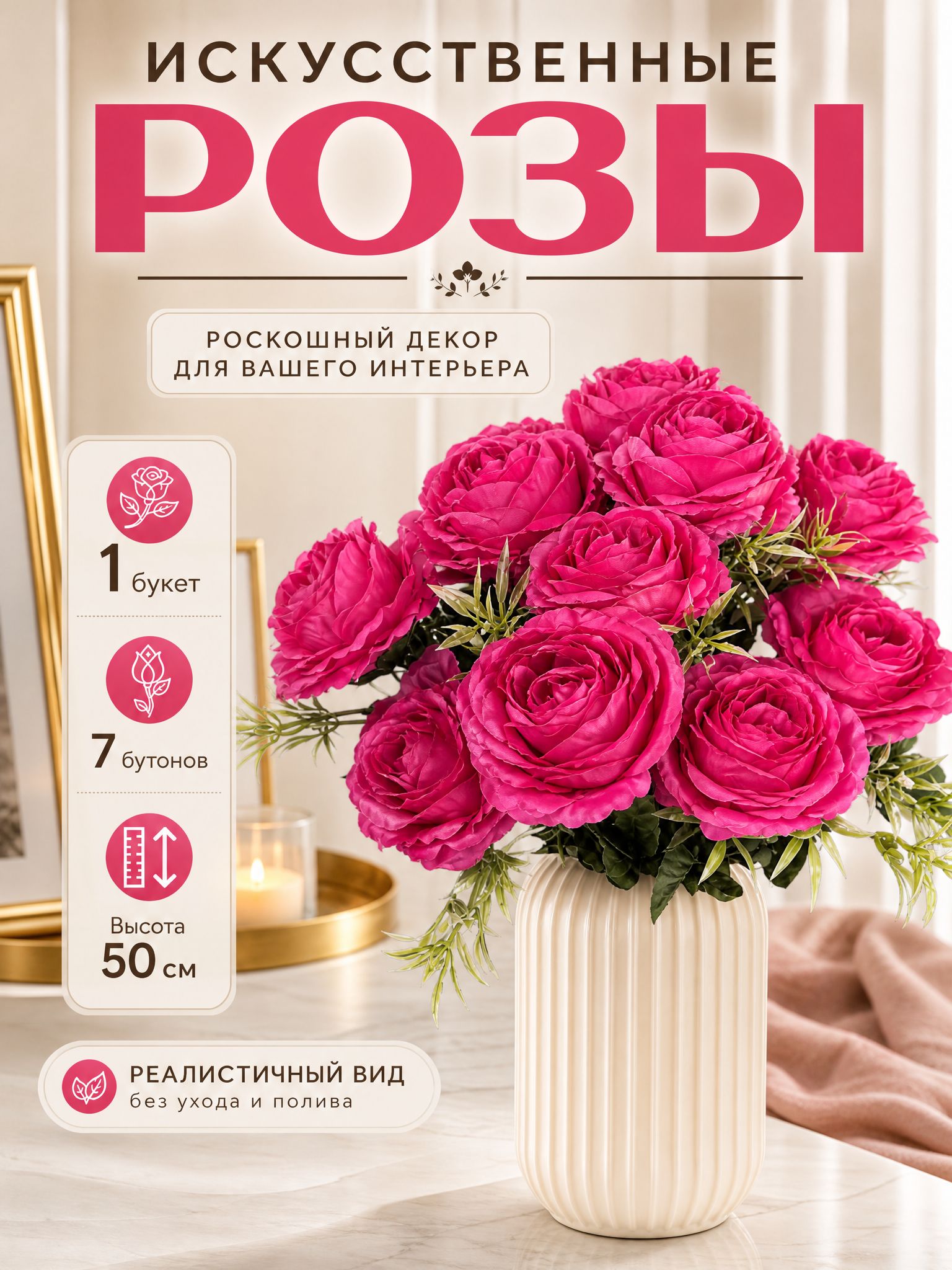 Искусственные цветы роза для декора/Искусственные цветы на кладбище