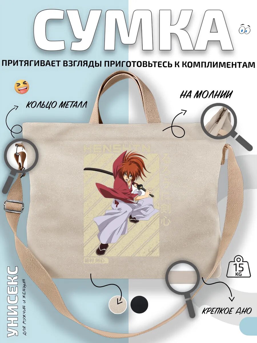 Сумка шоппер  Каору Камия и катана