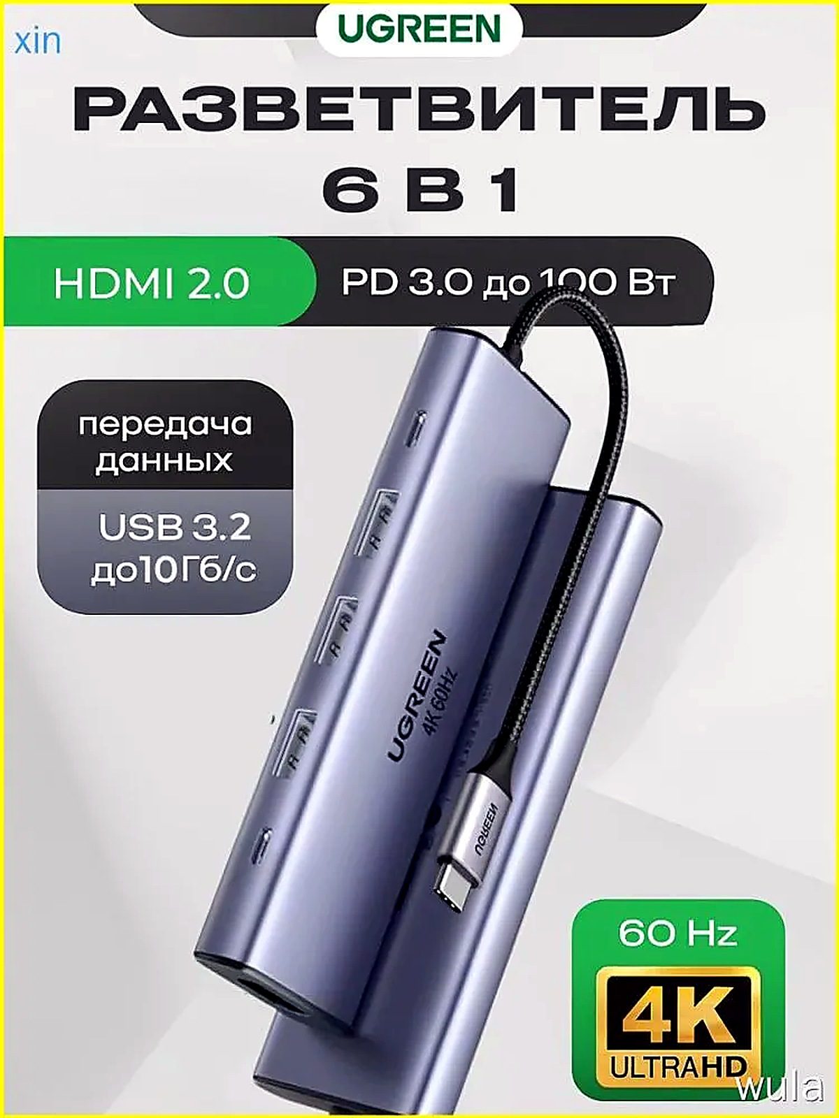 USB HUB с Type-C UGREEN CM511 6-in-1 (45031), 4K HDMI, USB-C 3.2 10 Gbps, PD 100W , HUB Разветвитель