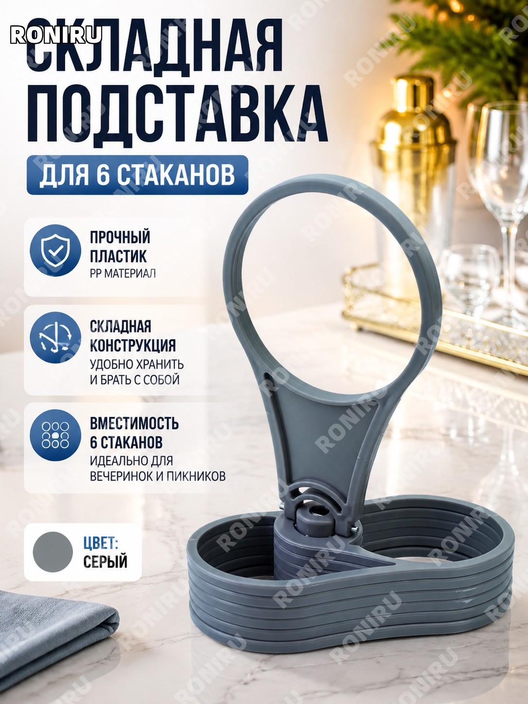 Складной вращающийся держатель для стаканов серый, 1 шт, PP, переносной органайзер для кофе, коктейлей и KTV бар