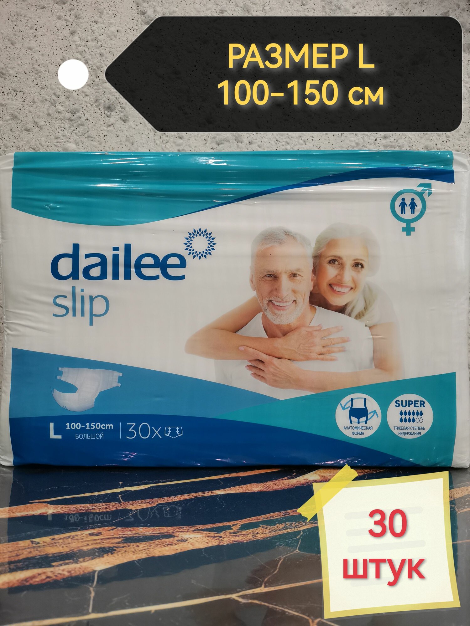 Подгузники для взрослых Dailee Slip Super Large 30 штук