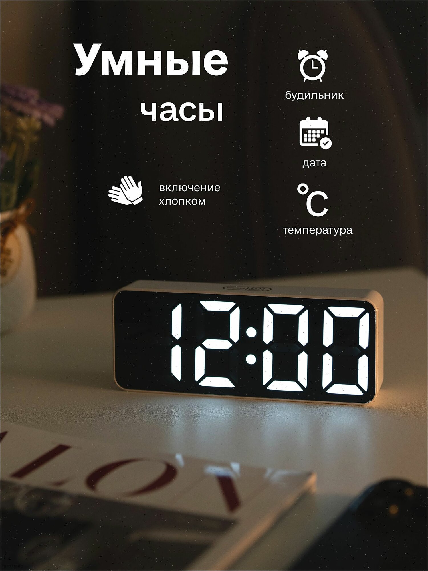 Настольные часы Электронные, Артикул: 5597242370, WatchPower_0: От порта USB