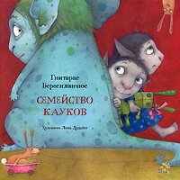 Семейство кауков