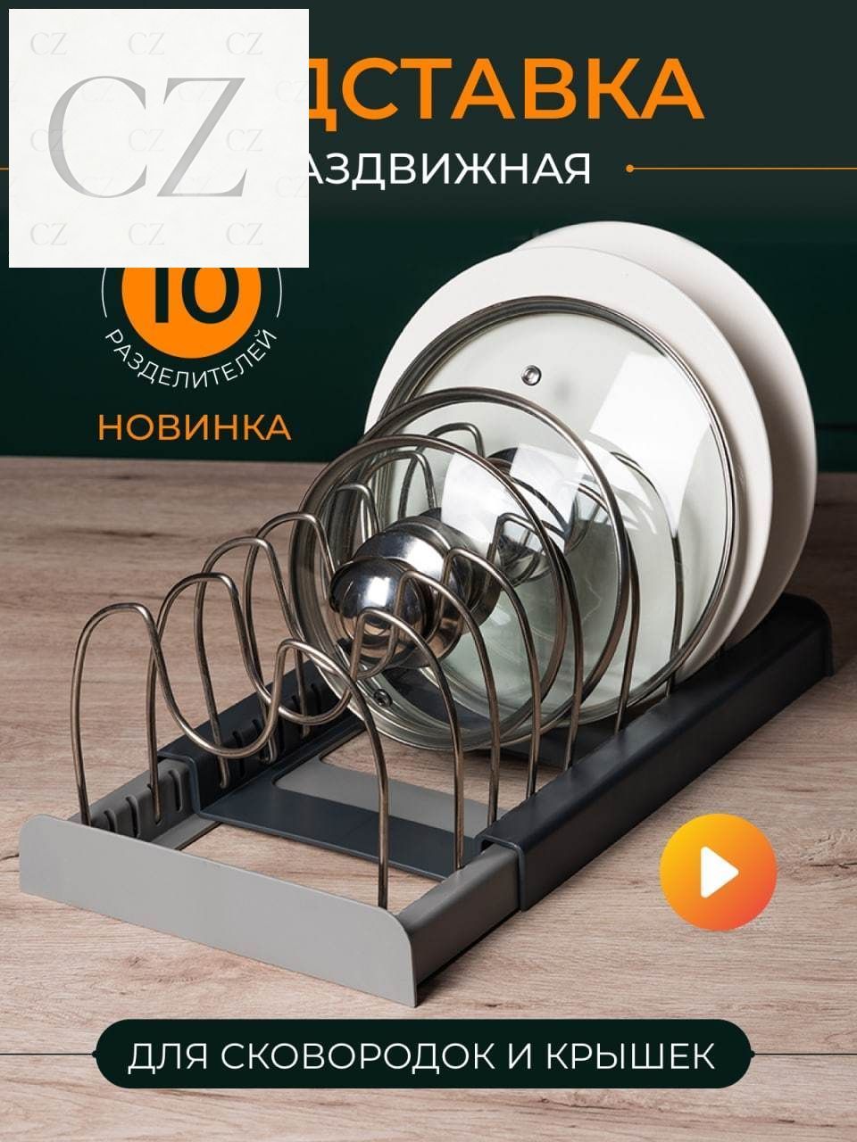 Держатель кухонный для крышек, для кухонной утвари, 30 см х 21 см х 16 см, 1 шт